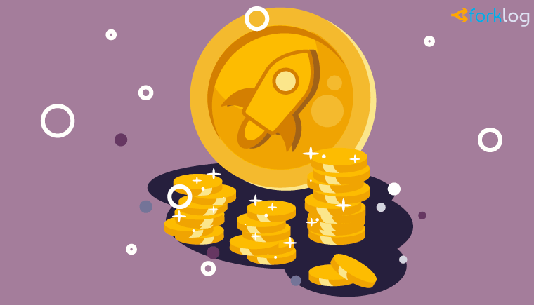 stellar_main | ForkLog