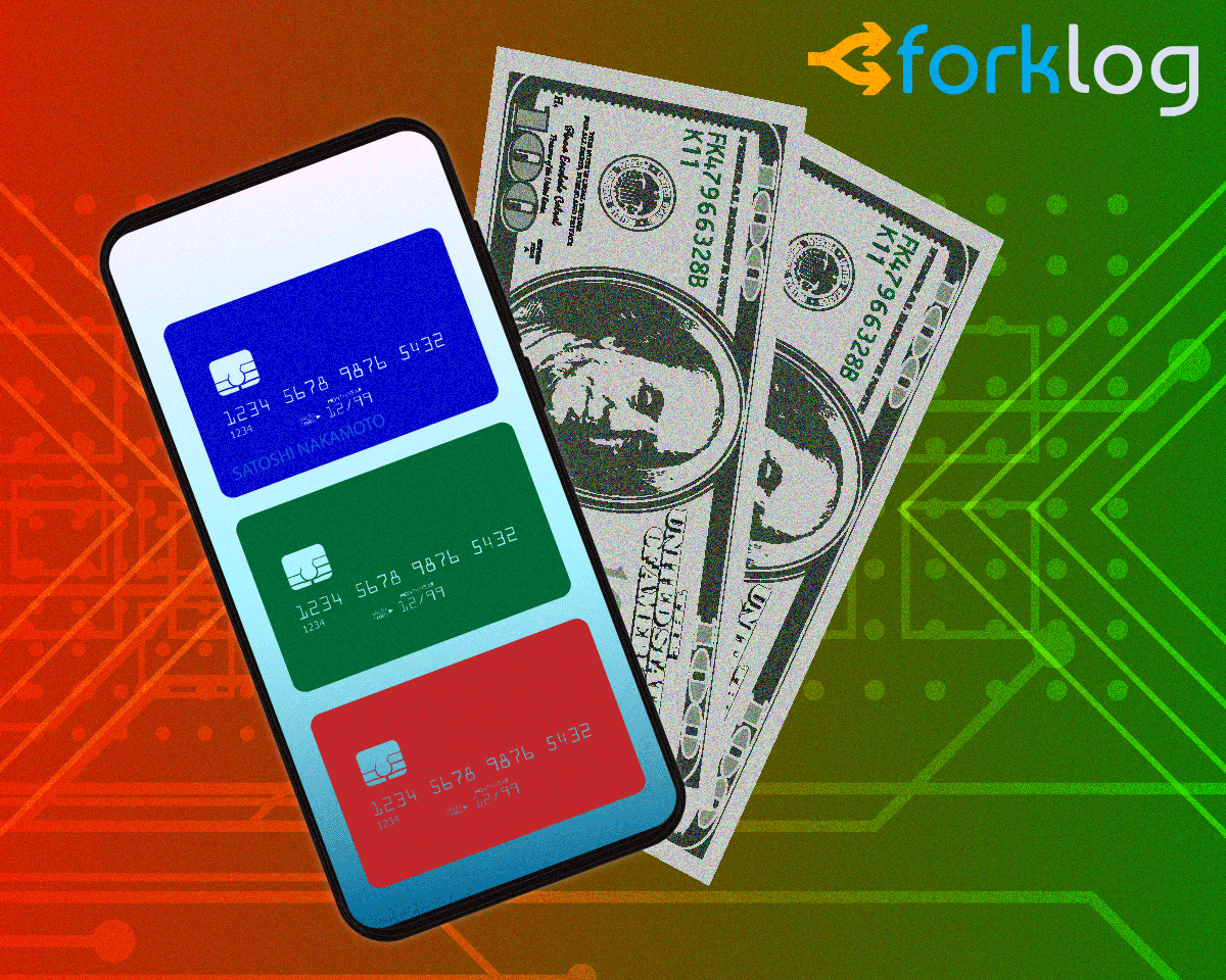 banking_cover | ForkLog