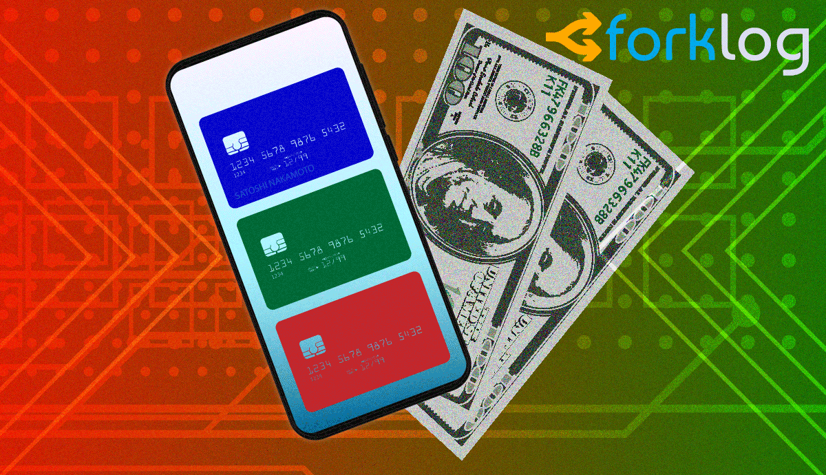 banking_main | ForkLog
