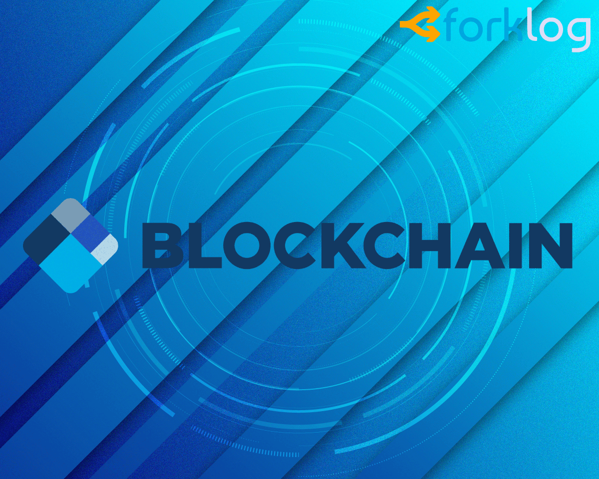 blockchaincom_cover | ForkLog