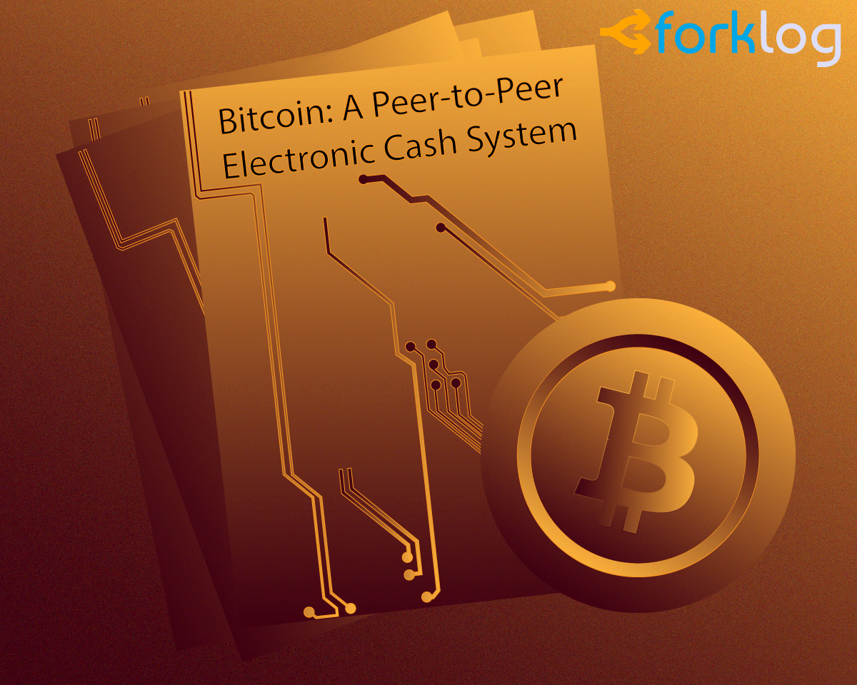 btc_cover | ForkLog