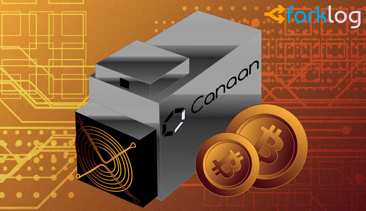 canaan_miner_main | ForkLog