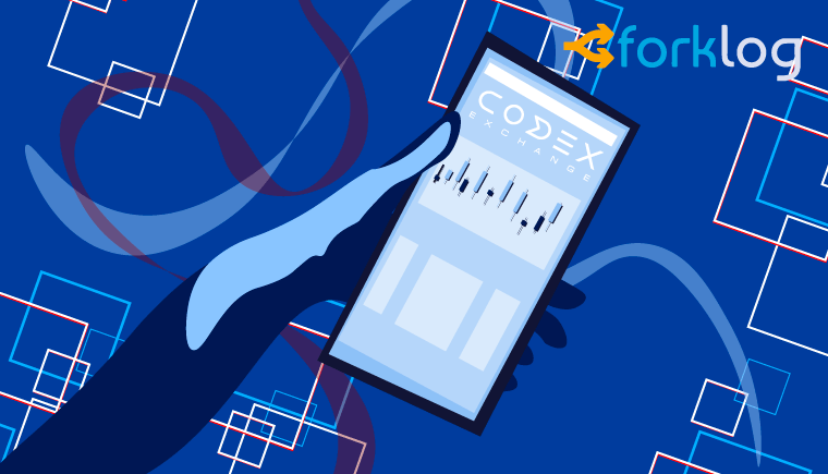 codex_main | ForkLog