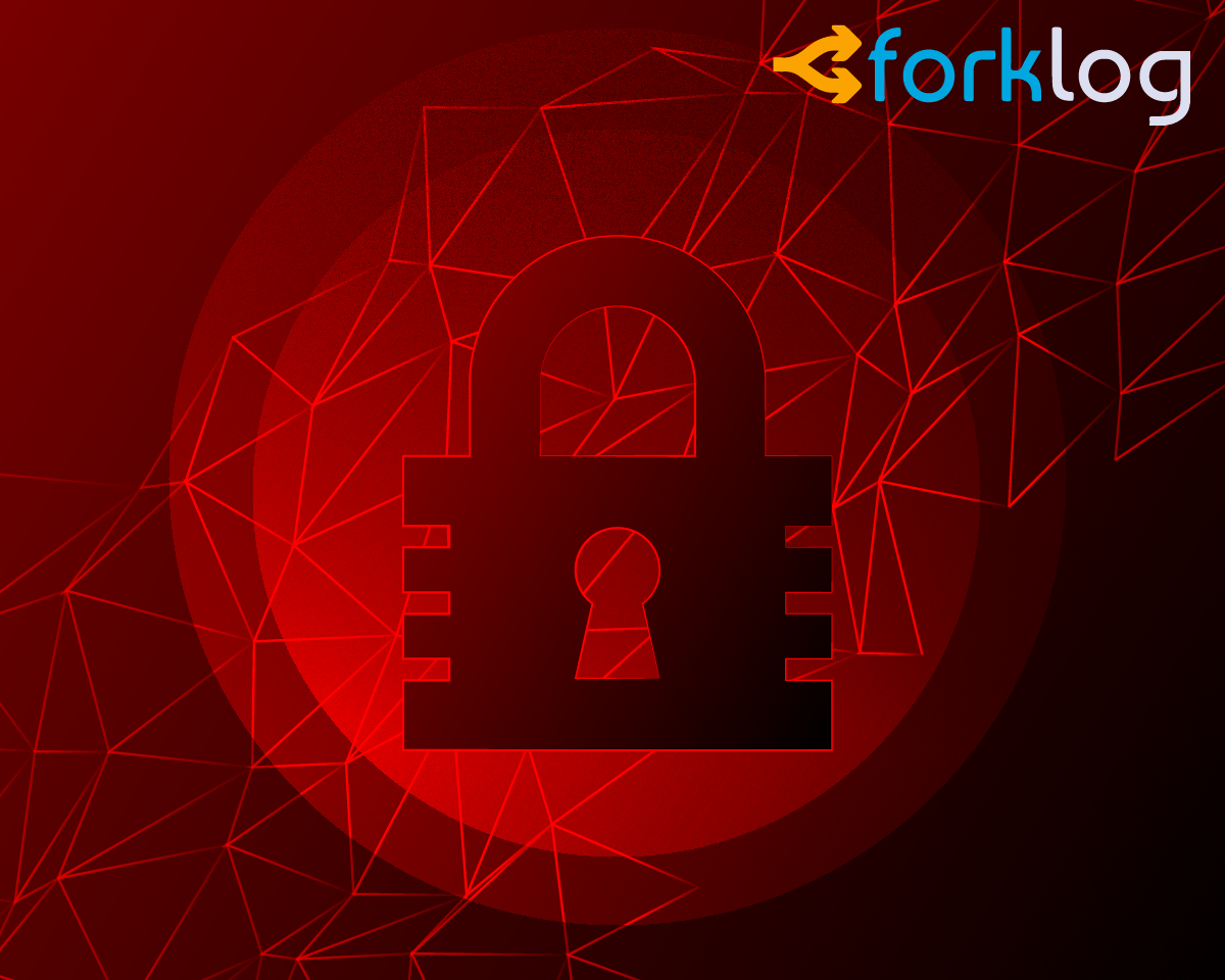 data1security_cover | ForkLog