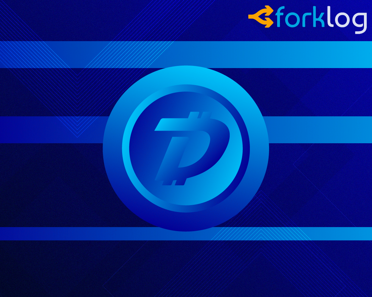 digibyte_cover | ForkLog