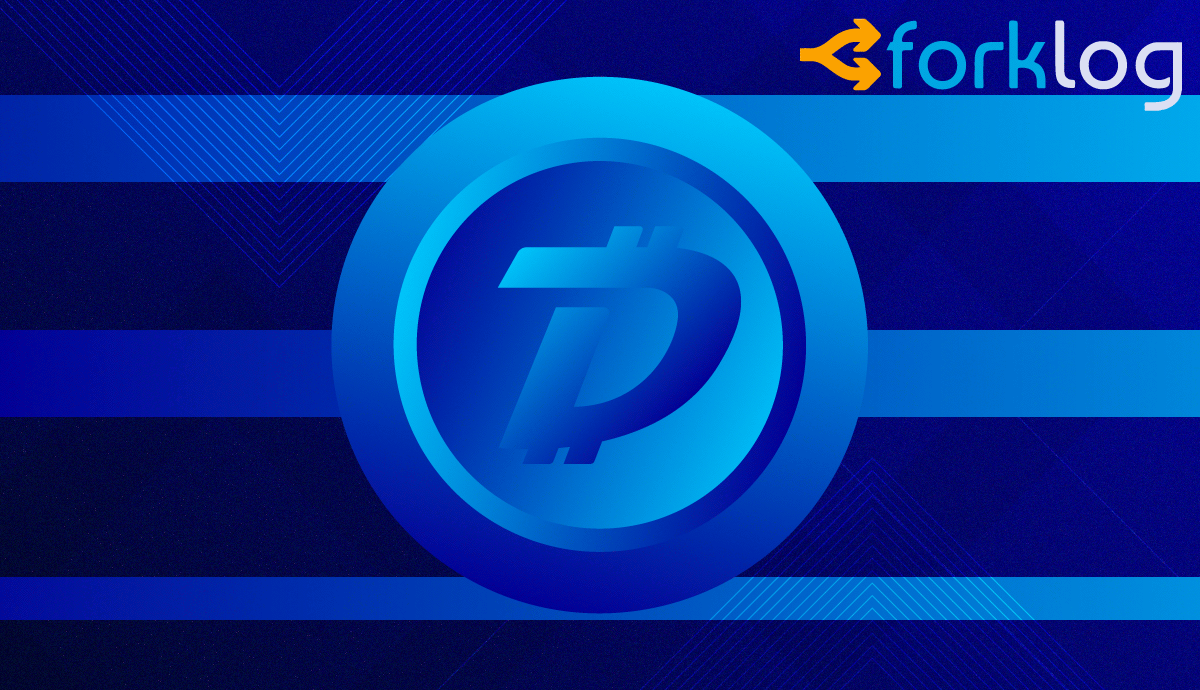 digibyte_main | ForkLog