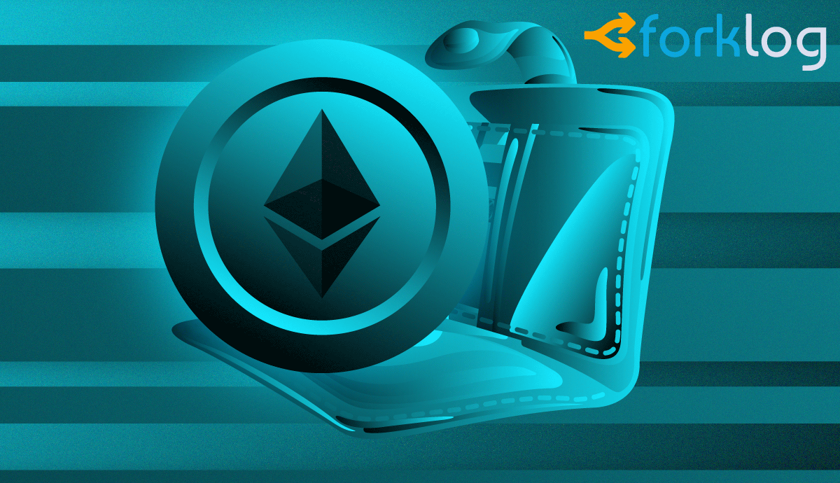 ether_wallet_main | ForkLog