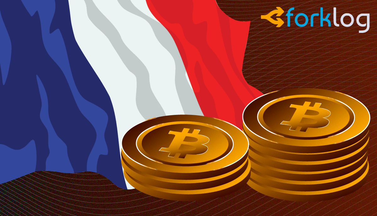 france_main | ForkLog