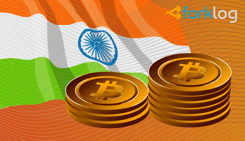 india1_main | ForkLog