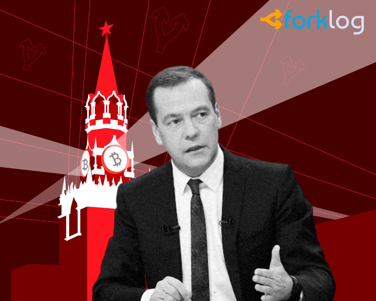 medvedev_cover | ForkLog