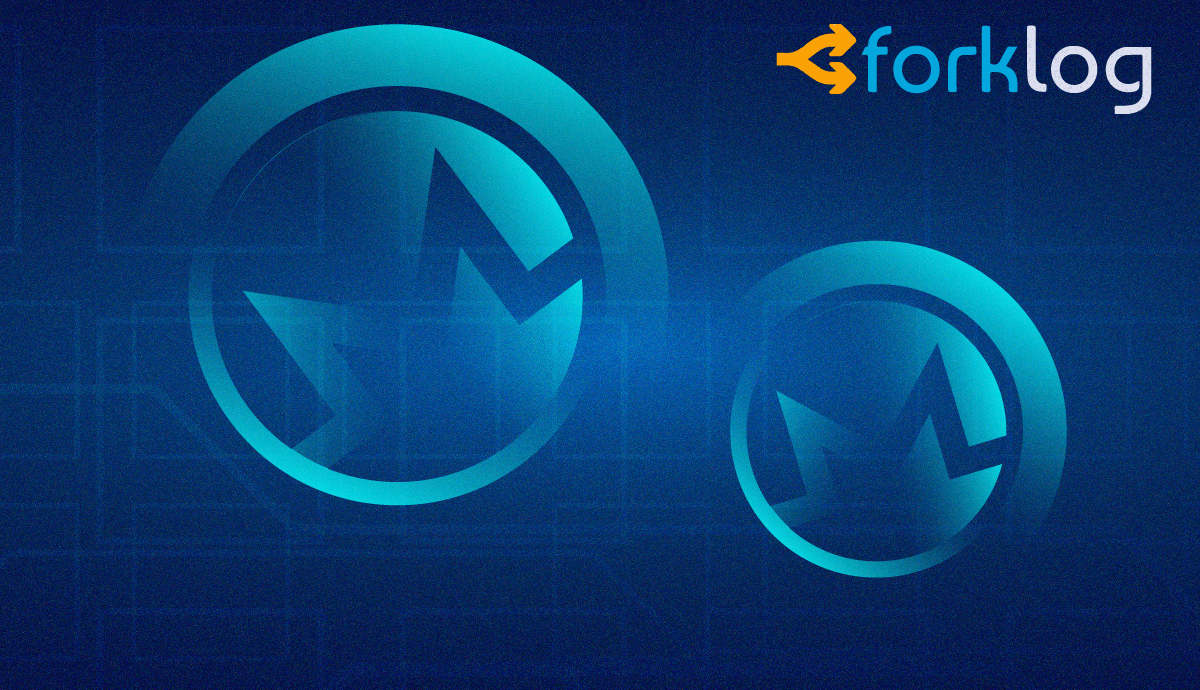 monero2_main | ForkLog