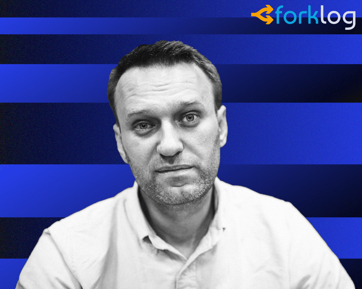 navalny_cover | ForkLog