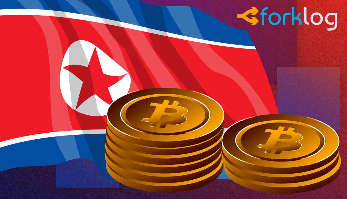 north_korea_main | ForkLog