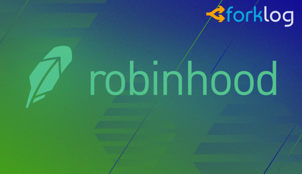 robinhood_main | ForkLog