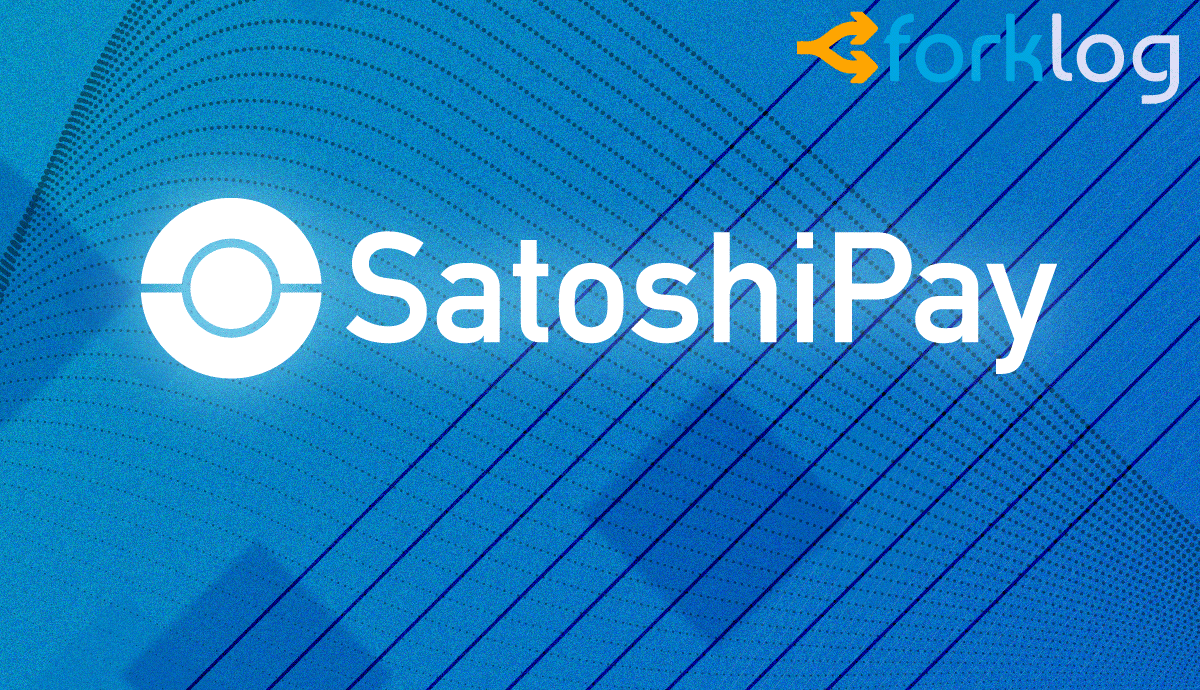 satoshipay_main | ForkLog