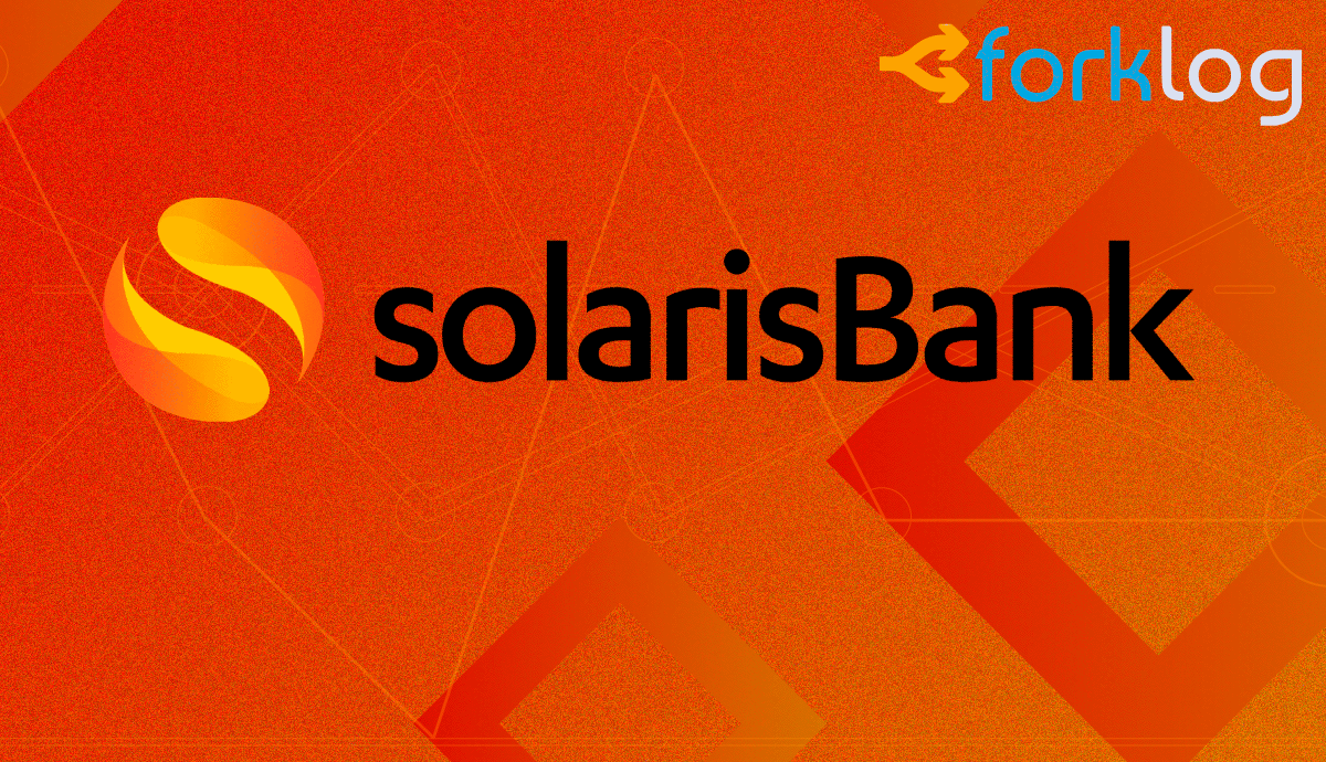 solaris_bank_main | ForkLog