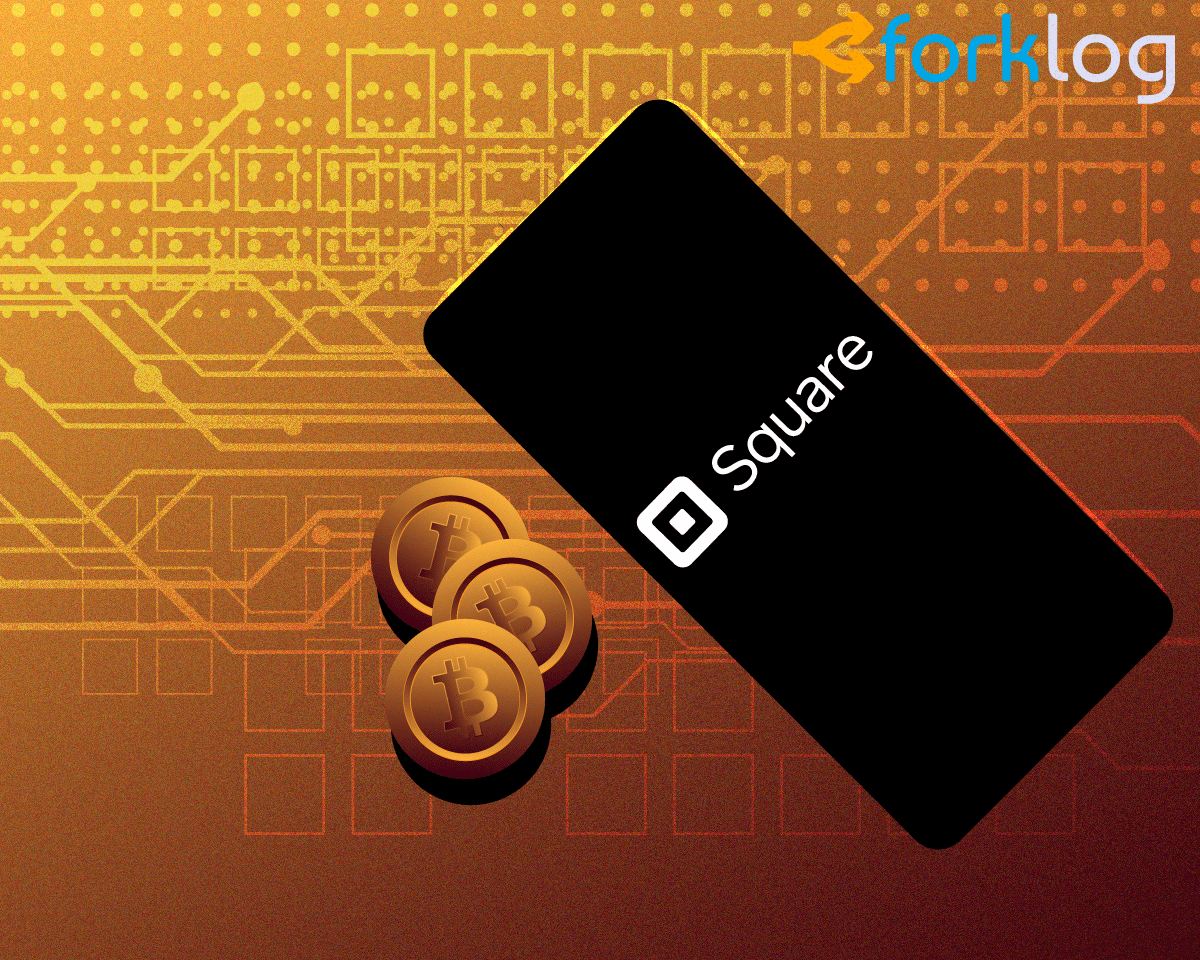 square_cover | ForkLog