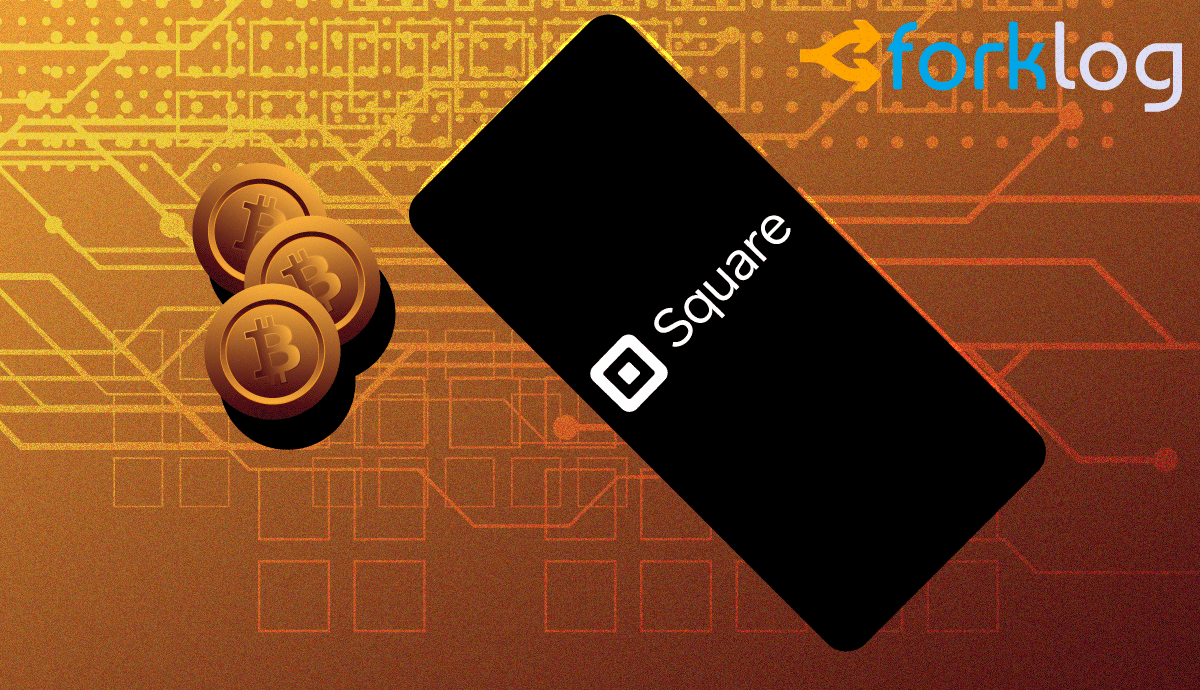 square_main | ForkLog