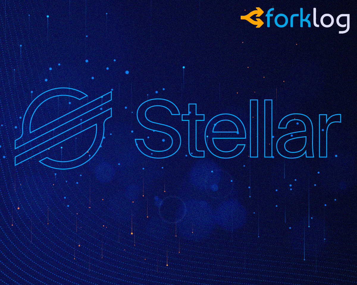 stellar_cover | ForkLog