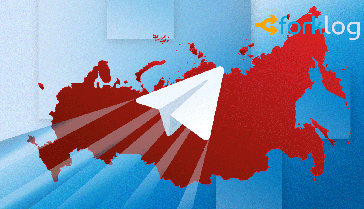 telegram_main | ForkLog