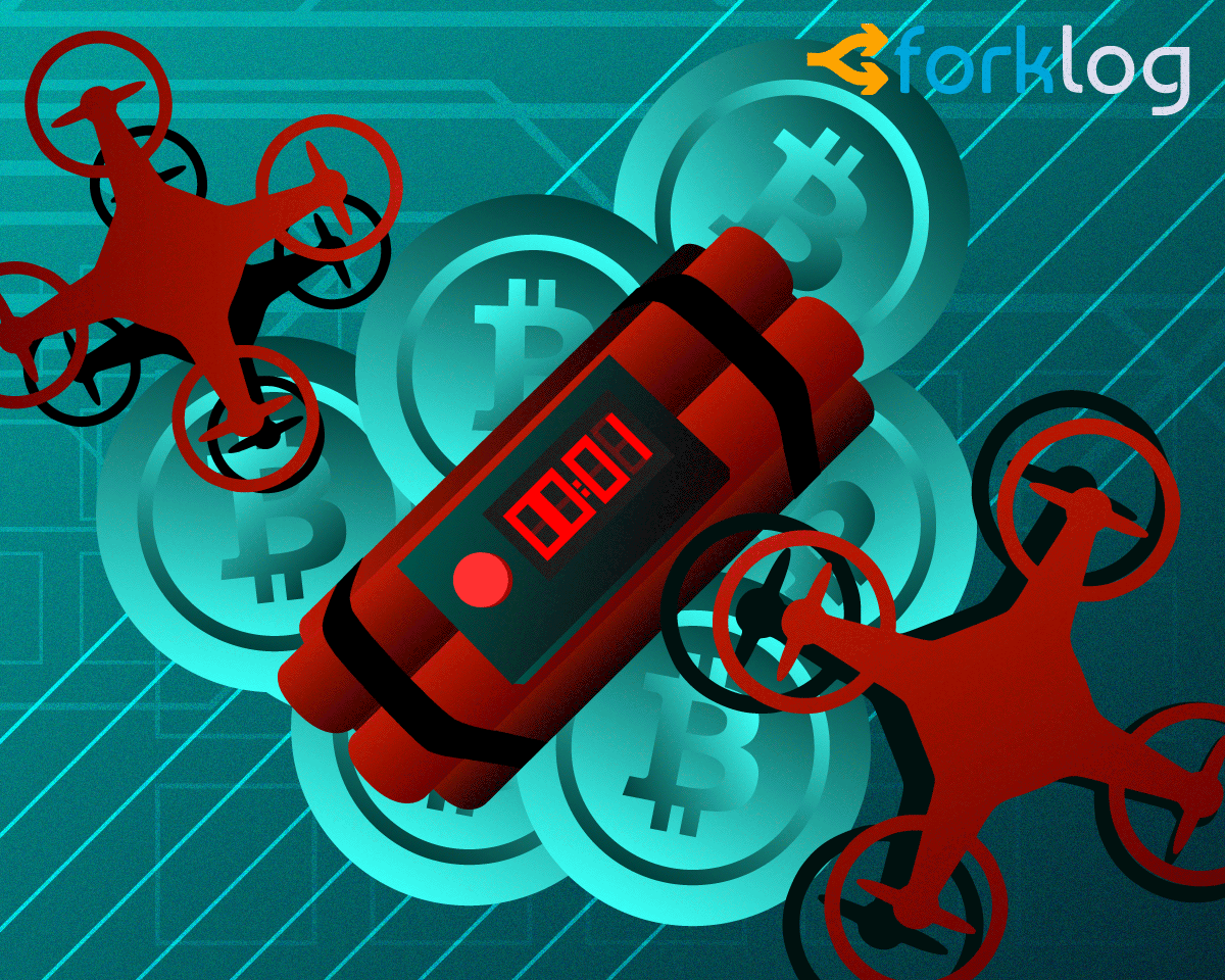 terror_cover | ForkLog