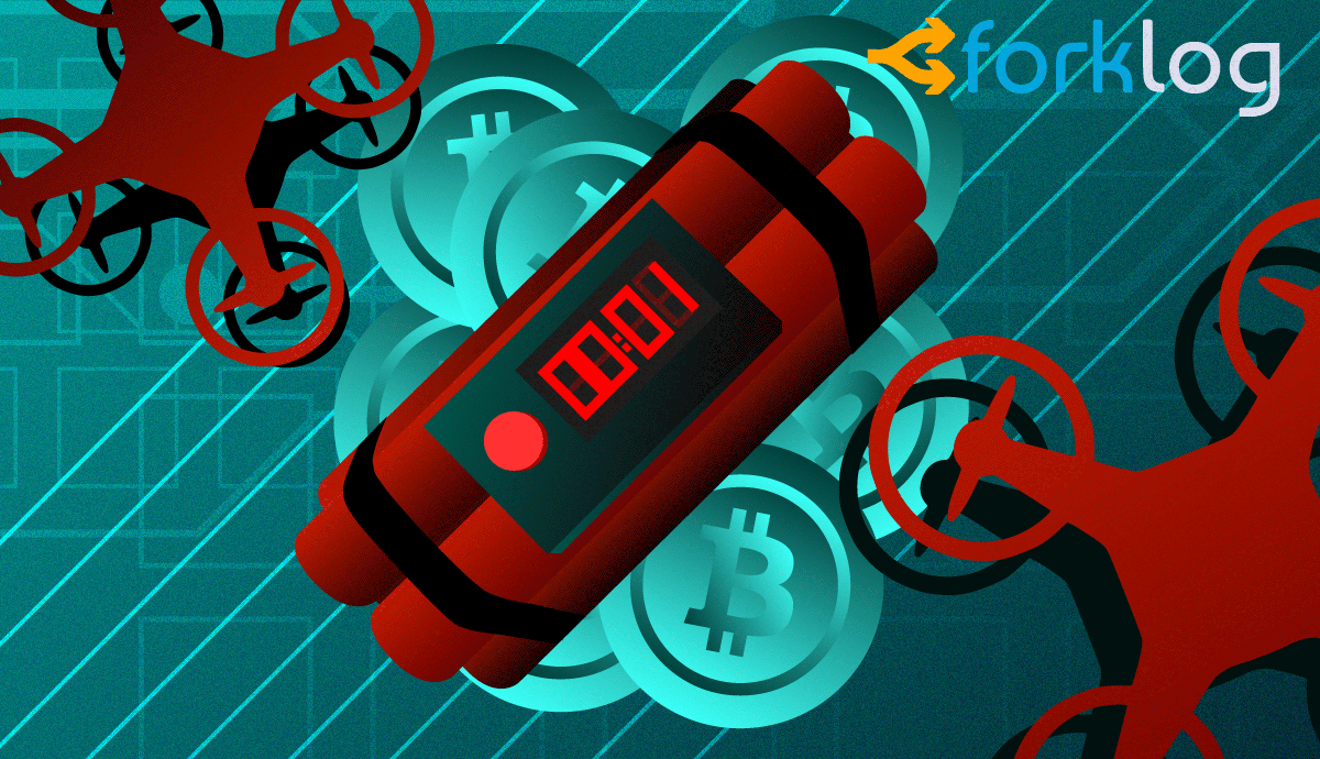 terror_main | ForkLog