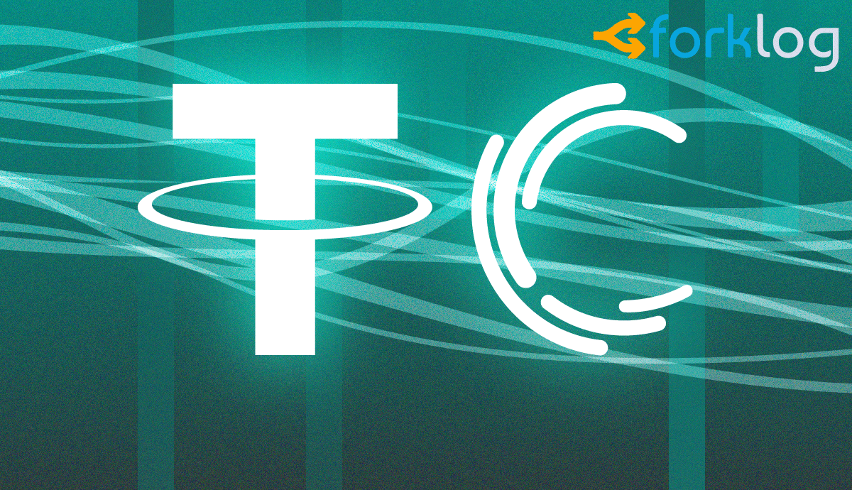 tether_liquid_main | ForkLog