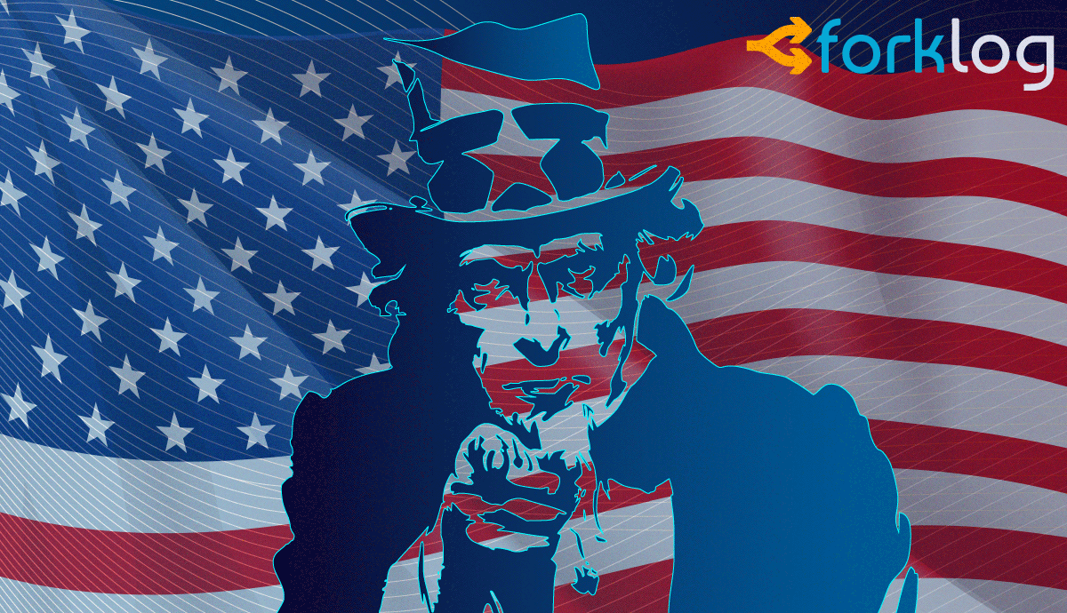 uncleSam_main | ForkLog