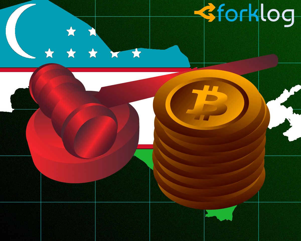 uzbekistan_cover | ForkLog