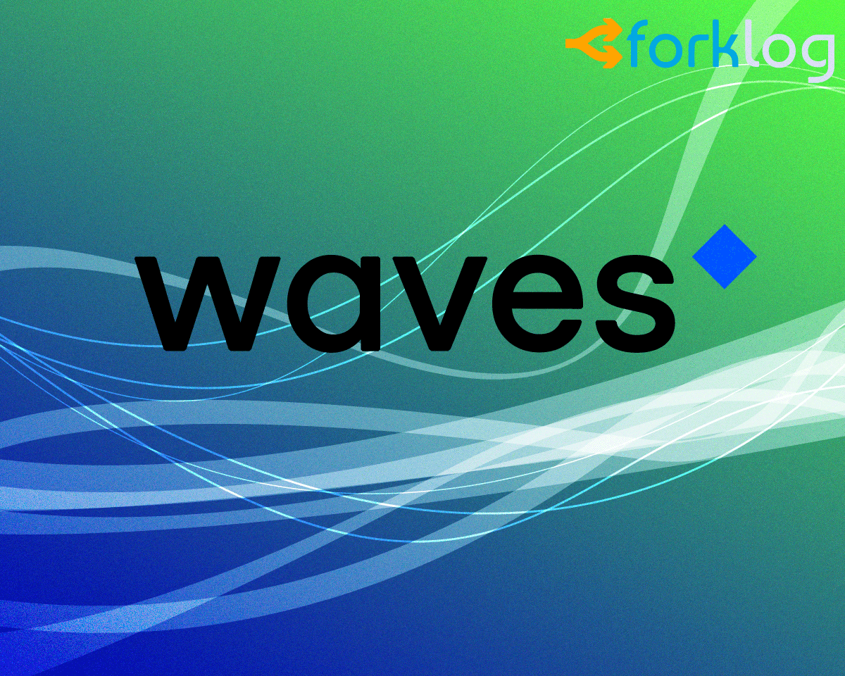waves2_cover | ForkLog