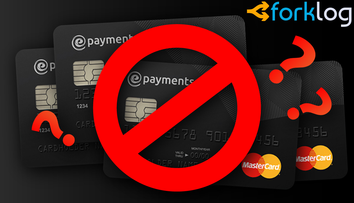 ePayments_main | ForkLog