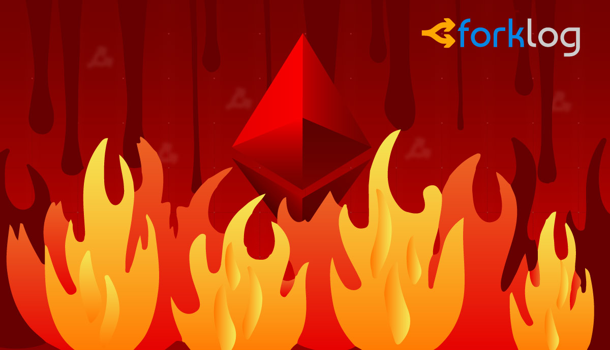 ethereum_main | ForkLog