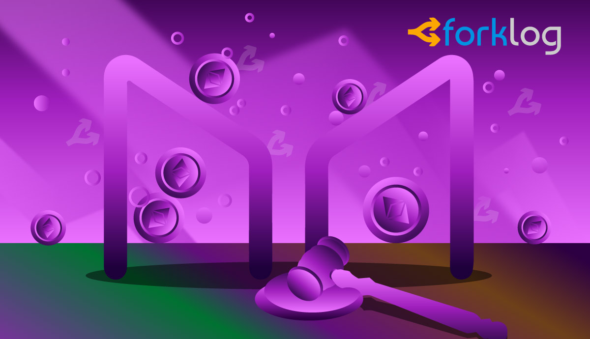 makerdao_main | ForkLog