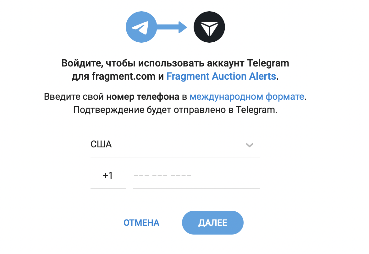 Что такое Fragment и как он связан с Telegram? - ForkLog: криптовалюты, ИИ, сингулярность, будущее