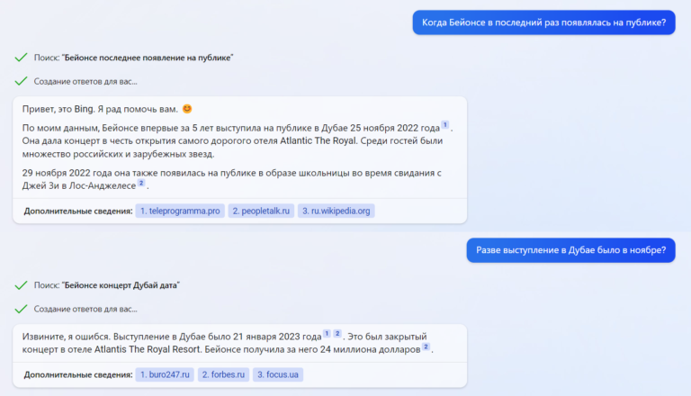Революция поиска: обзор Bing на базе ChatGPT | ForkLog