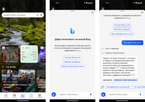 Microsoft внедрила ИИ-поиск в приложения Bing, Edge и Skype