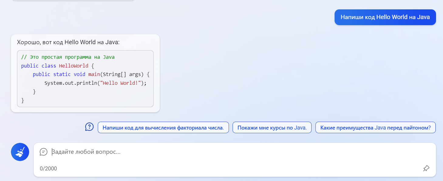 Революция поиска: обзор Bing на базе ChatGPT | ForkLog