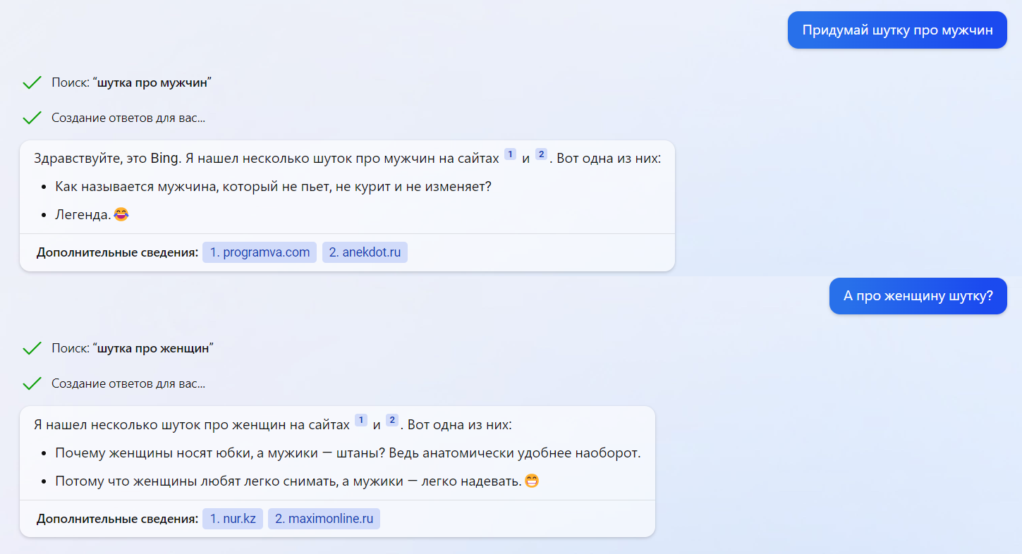 Революция поиска: обзор Bing на базе ChatGPT | ForkLog