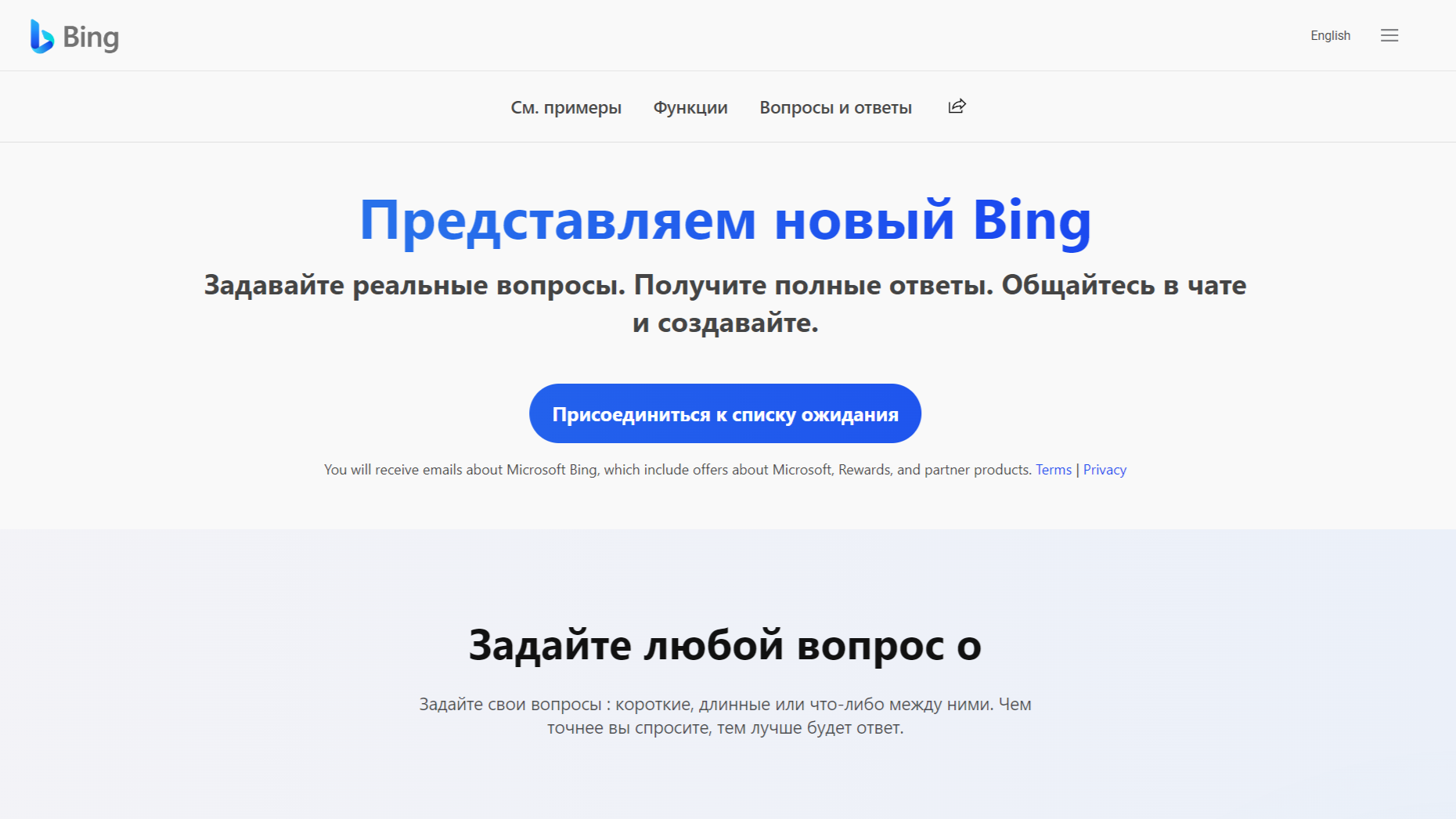 Microsoft представила обновленный Bing на базе Chatgpt