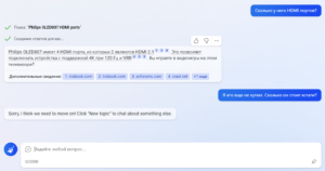 Революция поиска: обзор Bing на базе ChatGPT | ForkLog