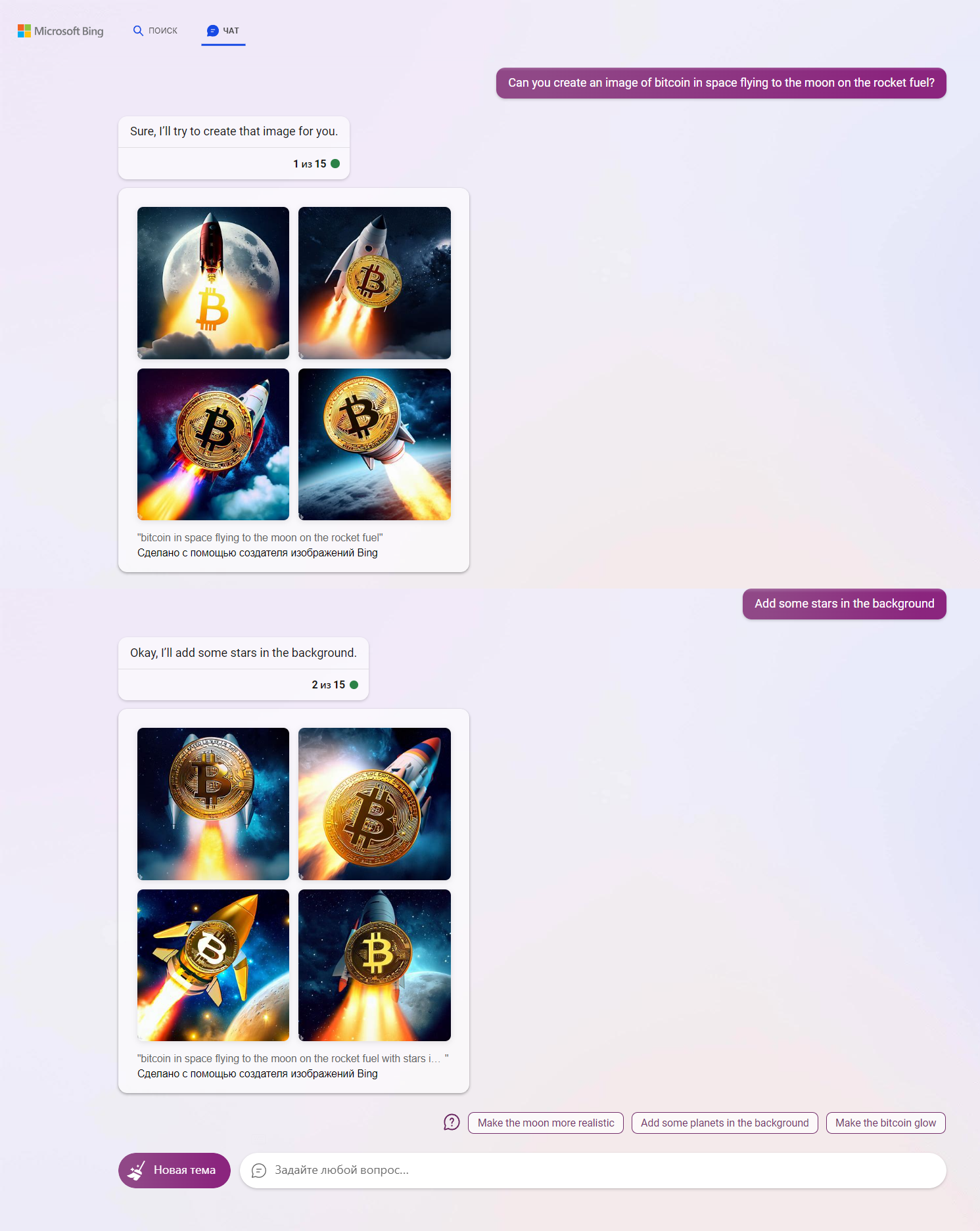 Microsoft интегрировала генератор изображений в Bing и Edge - ForkLog: криптовалюты, ИИ ...