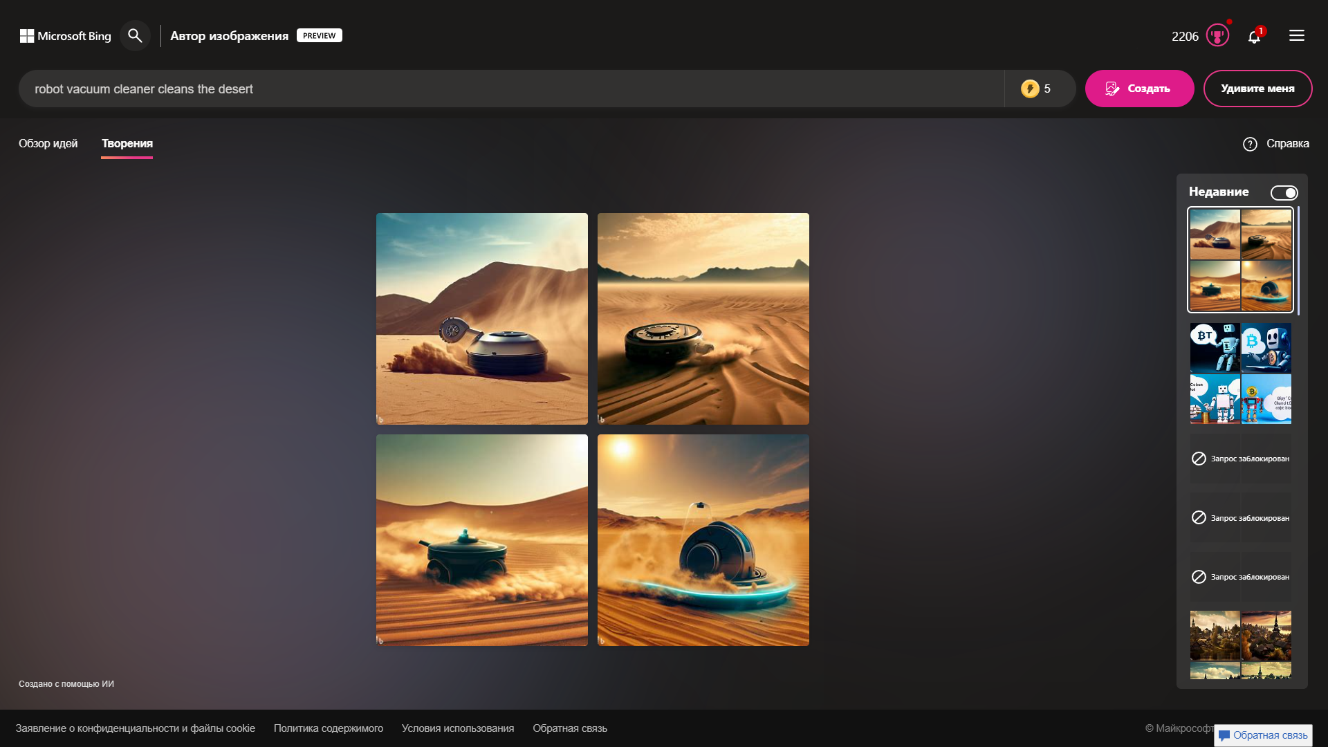Microsoft интегрировала генератор изображений в Bing и Edge - ForkLog: криптовалюты, ИИ ...