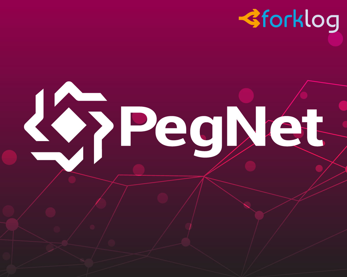 Майнеры сети PegNet увеличили свои балансы с $11 до $6,7 млн, однако ...